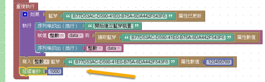 BLE 產生的 code 排版會少個換行 · Issue #134 · MediaTek-Labs/BlocklyDuino-for-LinkIt · GitHub