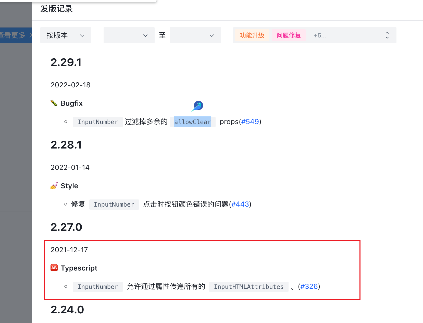 [feature request] InputNumber 组件支持 autoComplete 属性 · Issue #543 · arco-design/arco-design · GitHub