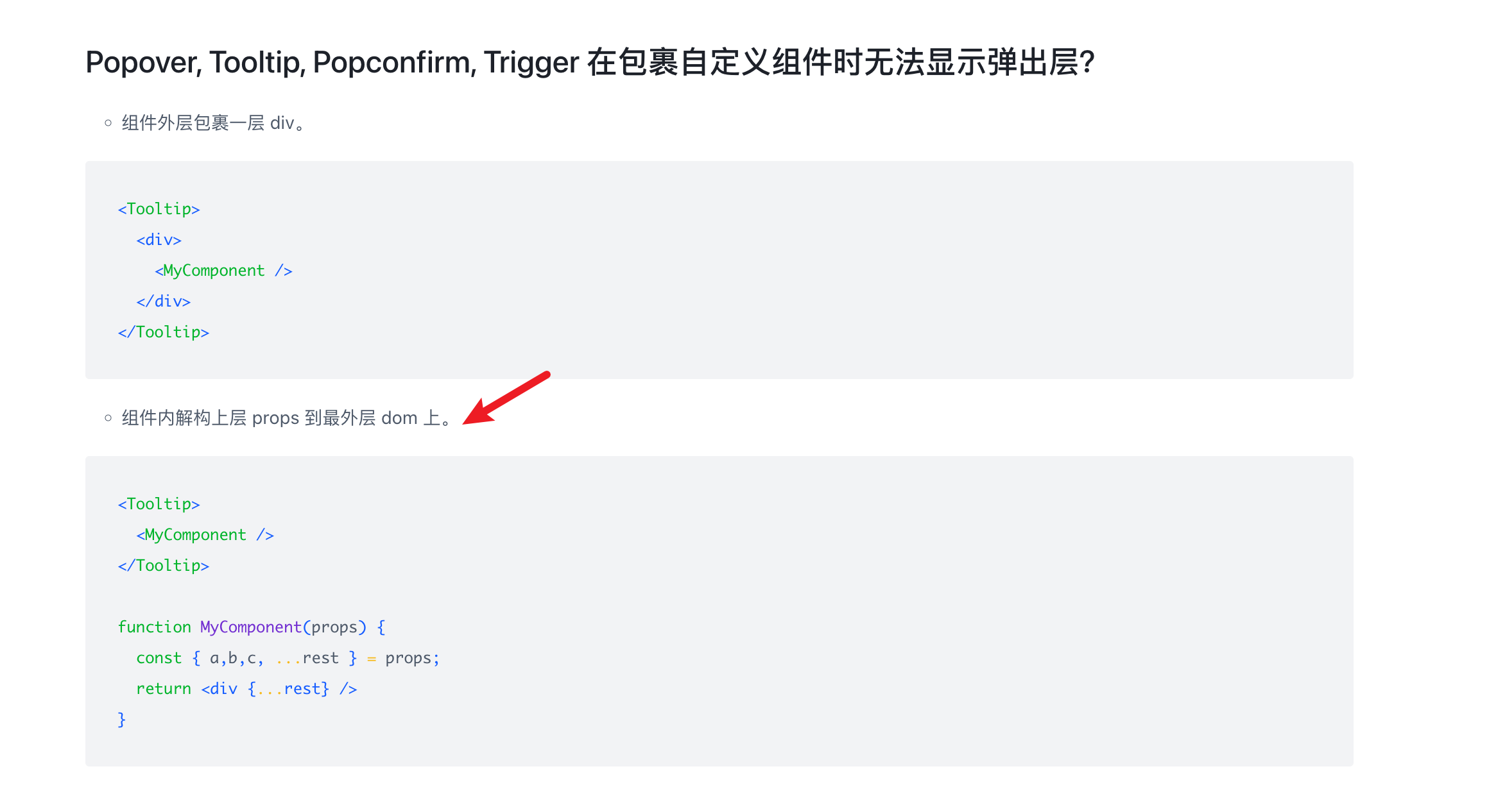 Popover 的 children 如果不是 html 原生 DOM 或者不是 Button 组件的情况下，鼠标 Hover 不会弹出浮窗 · Issue #2207 · arco ...