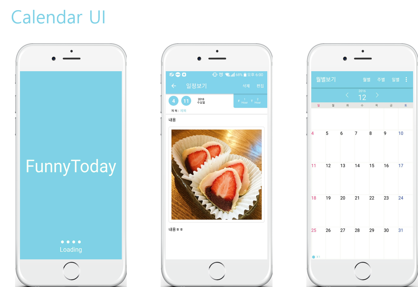 GitHub - YunTaeSik/Calendar: 학교 Term 프로젝트 & Android App 개발