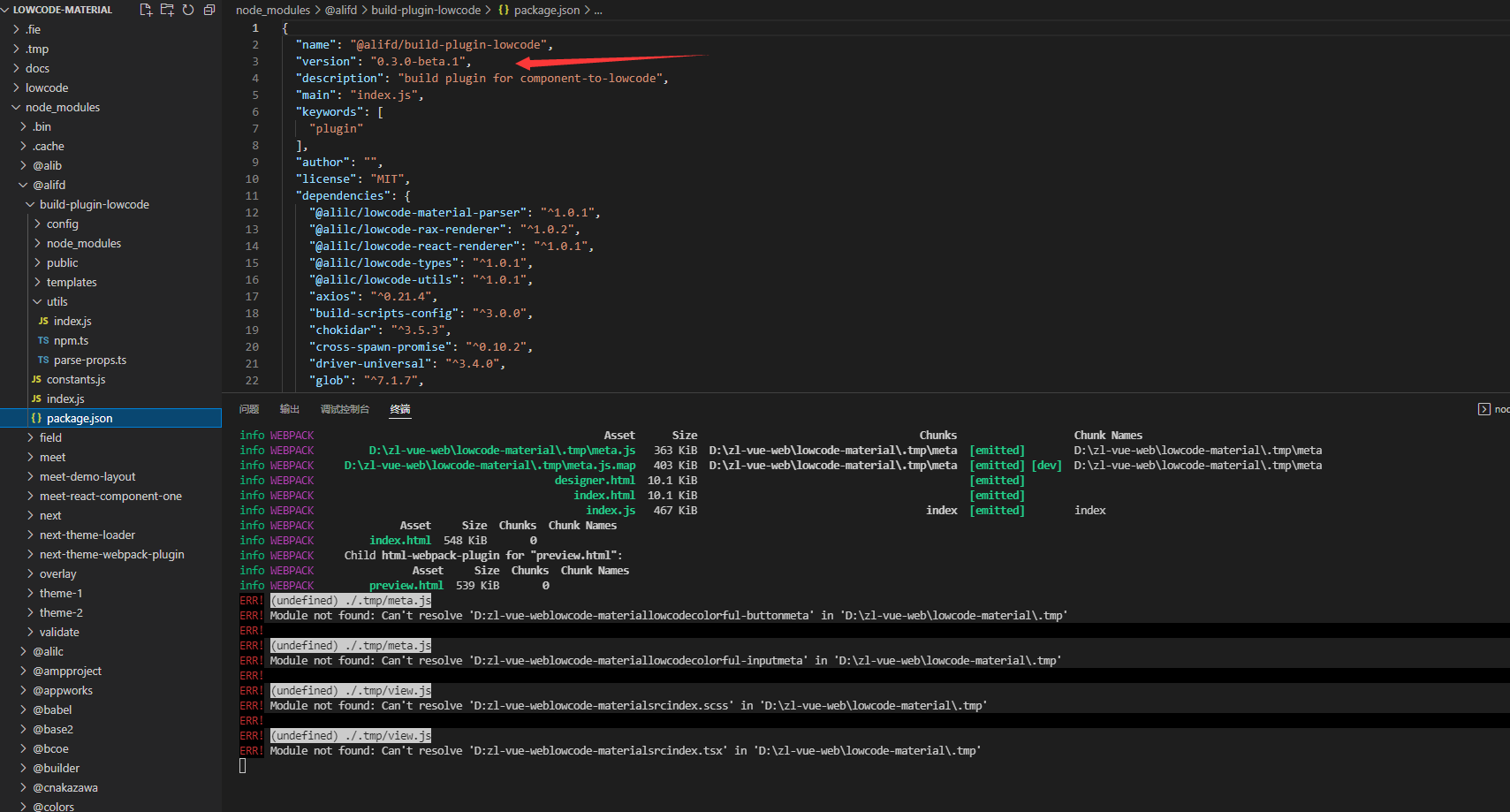 windows10 系统下 .tmp 目录内的meta.js 等文件中的路径转义符错误 · Issue #301 · alibaba/lowcode-engine · GitHub
