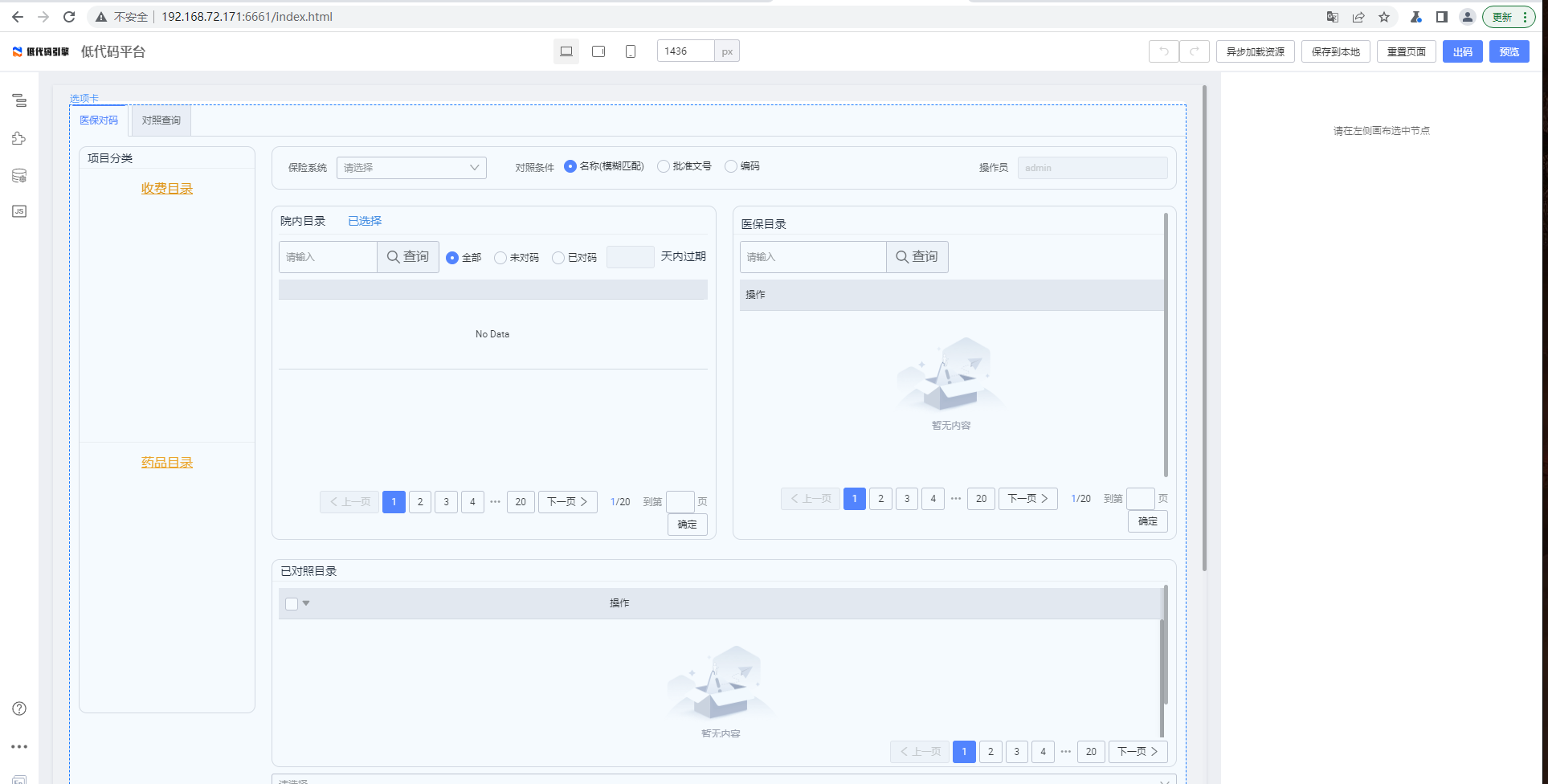 lowcode-demo 发布后直接打开preview.html页面报错 必须先得从index.html页面点右上角预览按钮才能打开preview.html页面 · Issue #437 ...