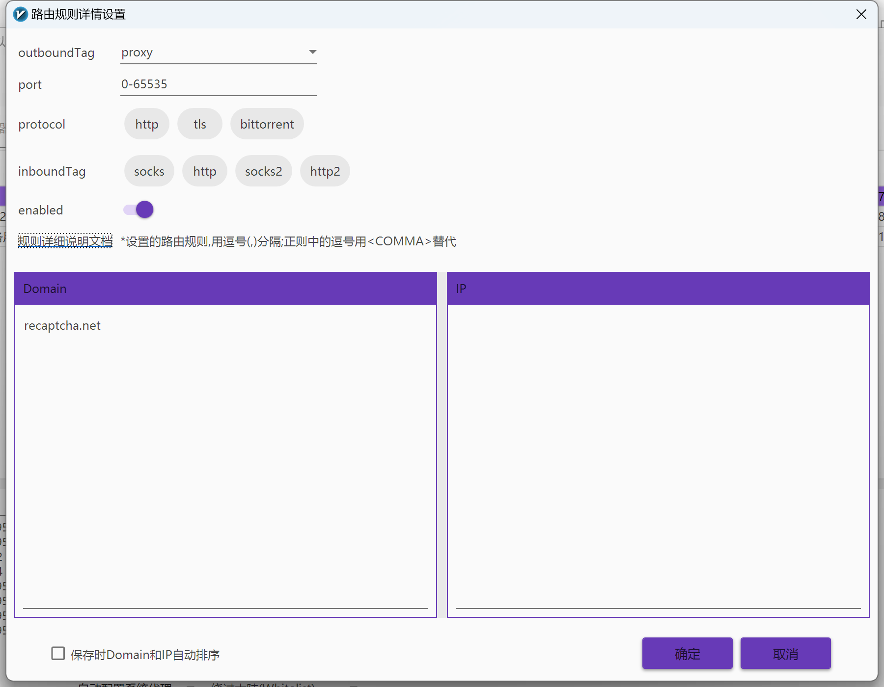 Bug 问题，如何配置白名单，强制走proxy ？ · Issue 3963 · 2dustv2rayn · Github 