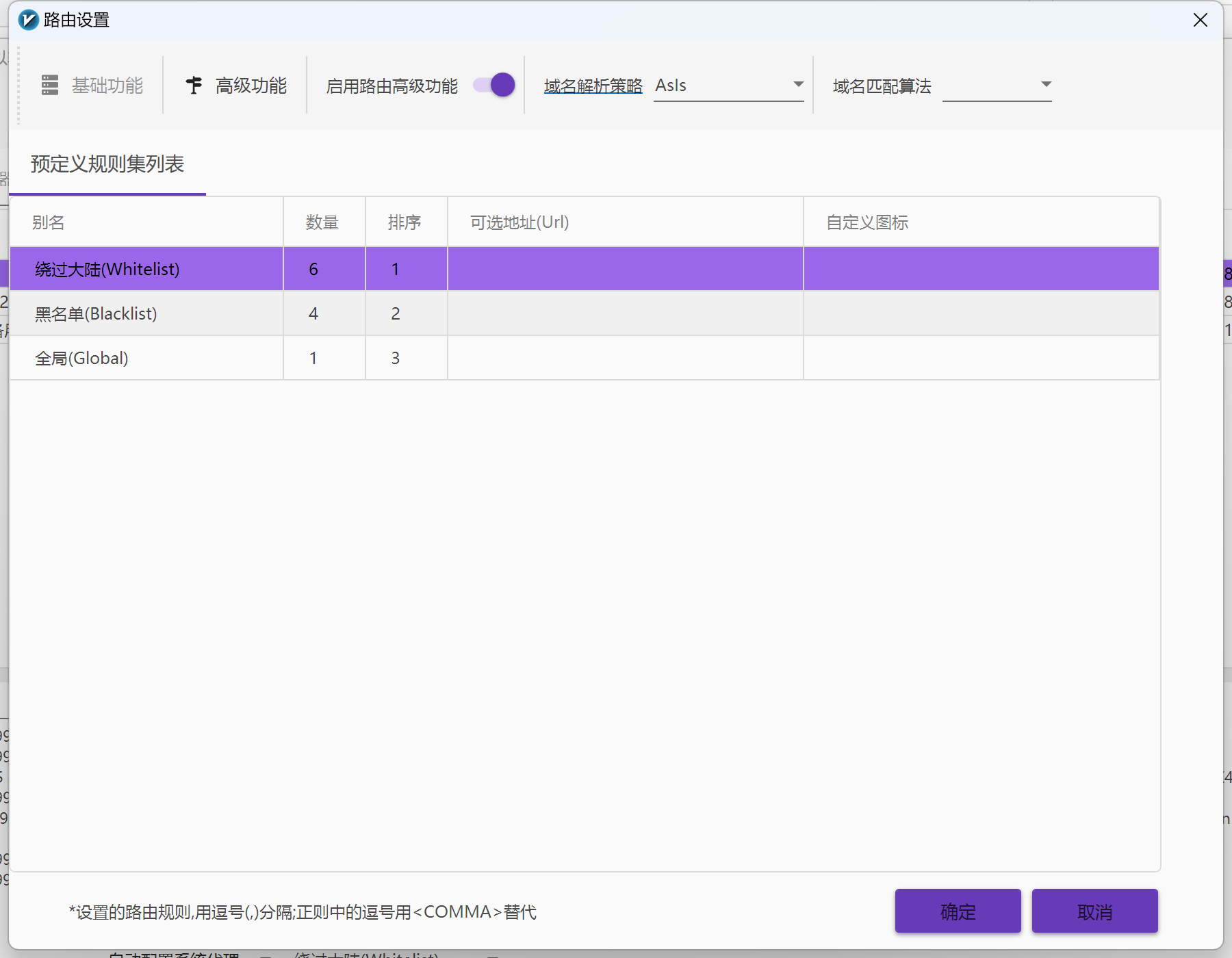 Bug 问题，如何配置白名单，强制走proxy ？ · Issue 3963 · 2dustv2rayn · Github 