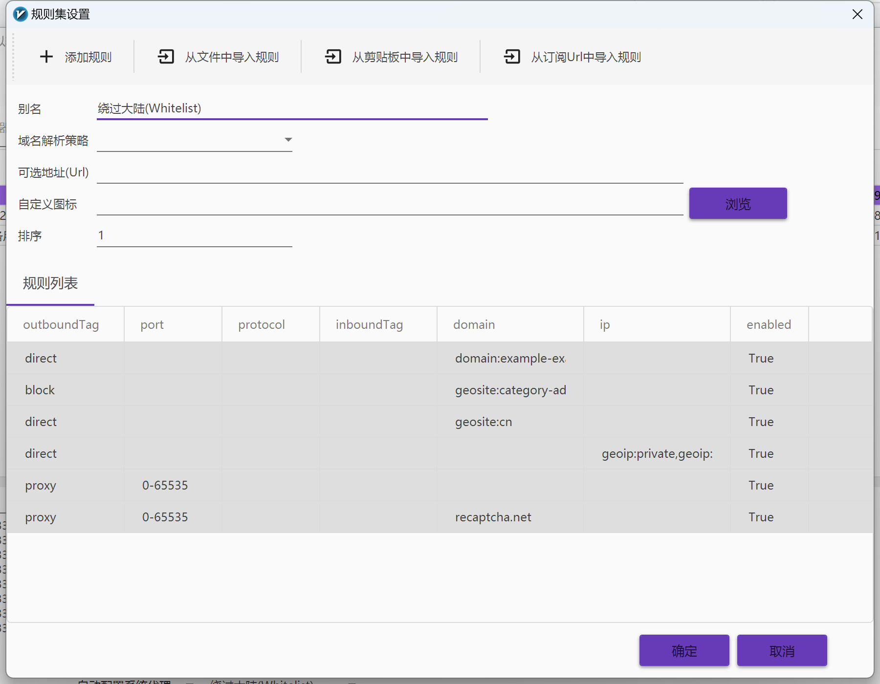 [Bug]: 问题，如何配置白名单，强制走proxy ？ · Issue #3963 · 2dust/v2rayN · GitHub