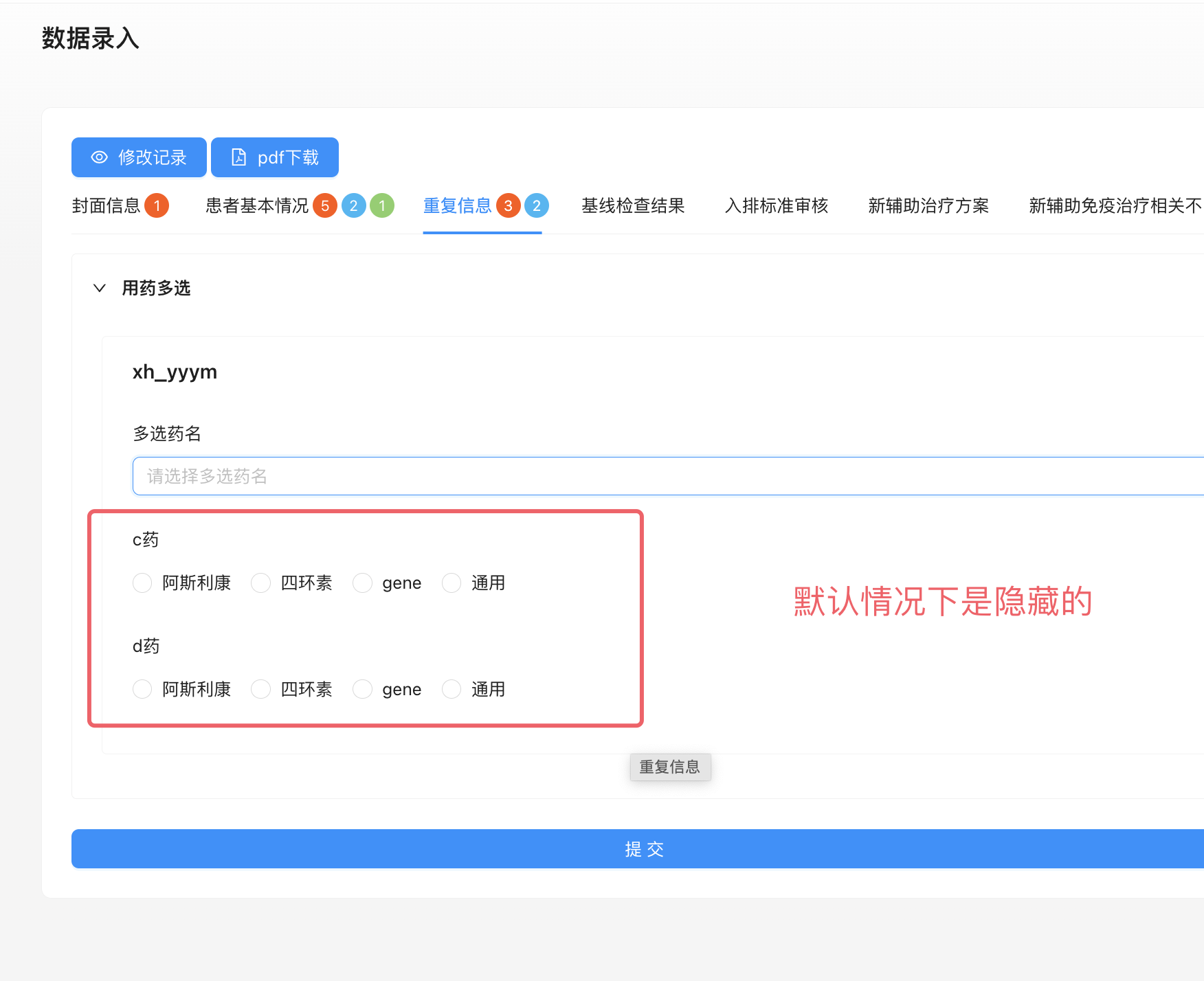 多选框联动控制显示 · Issue #1433 · alibaba/x-render · GitHub