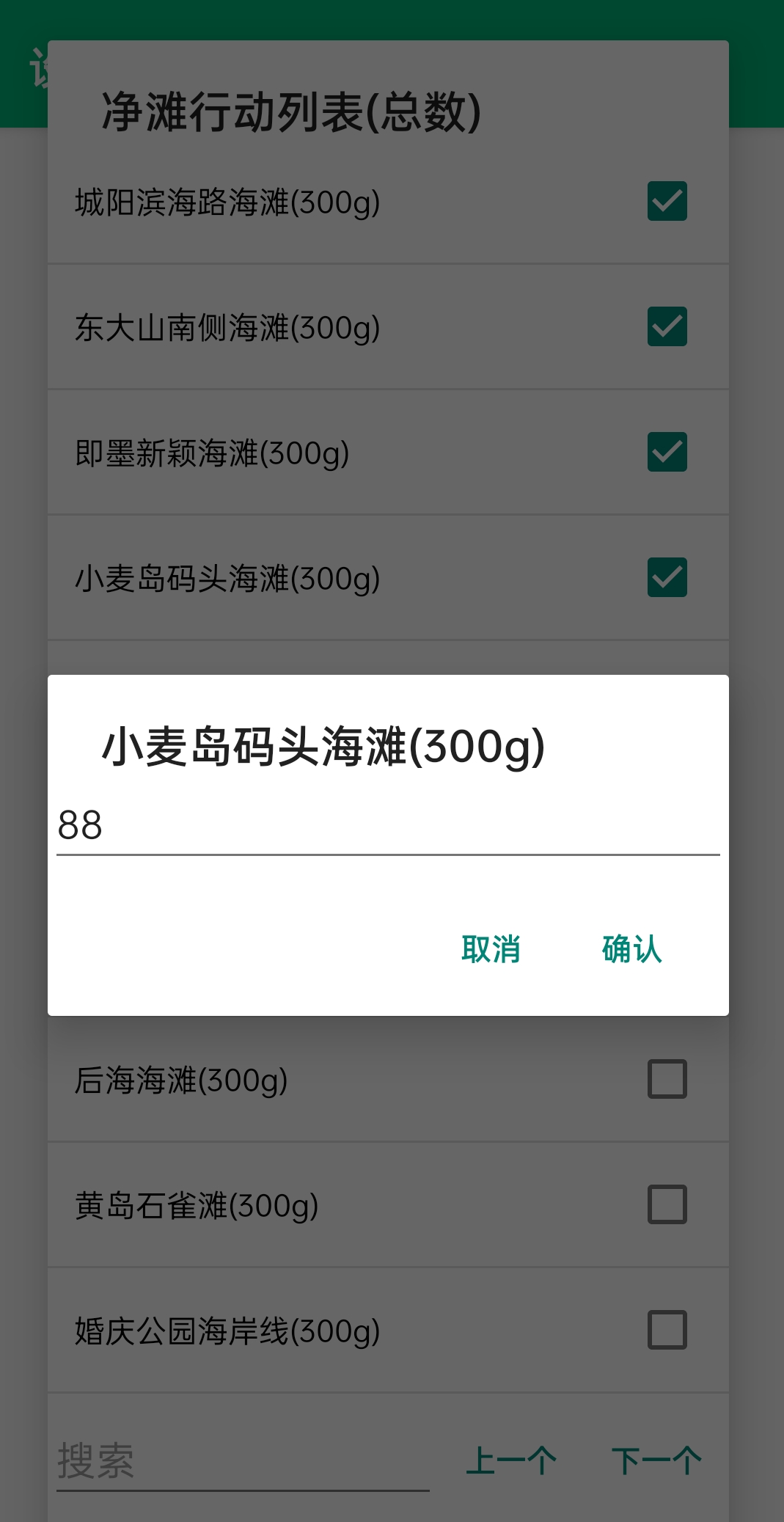 海洋，净滩行动多申请一个 · Issue #361 · constanline/XQuickEnergy · GitHub