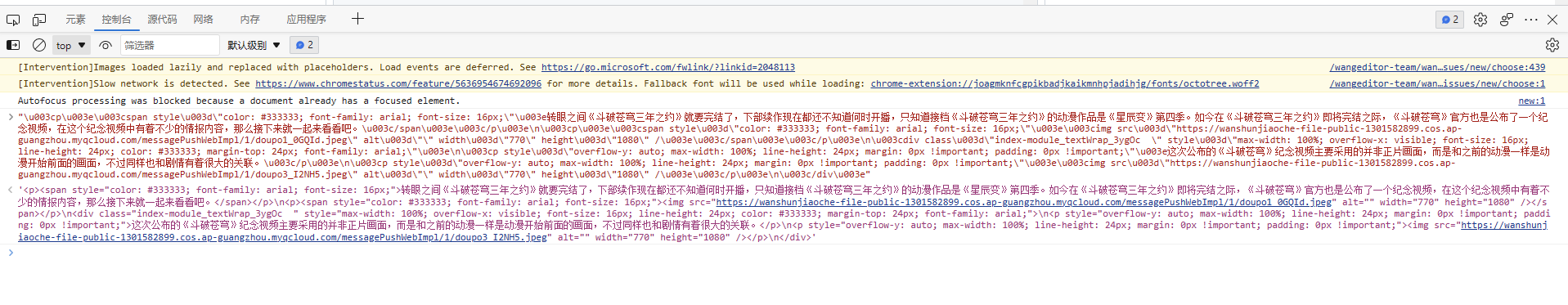 无法解析后端返回的 经过编码后的富文本内容，特别是 · Issue 5184 · Wangeditor Teamwangeditor · Github 
