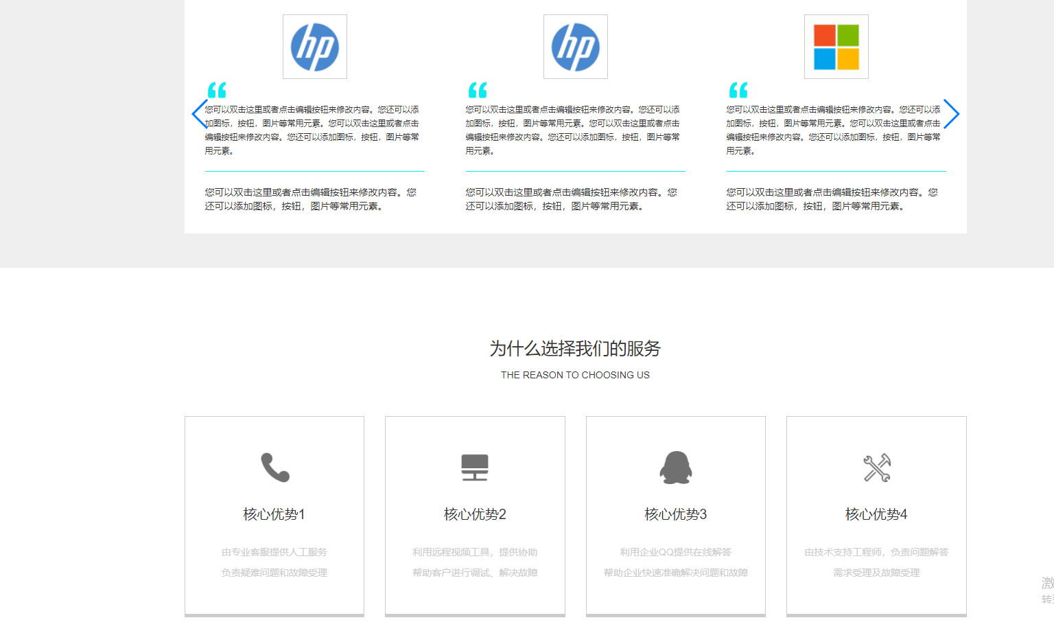 GitHub - hgdzw/official-website-template: 企业官方网站模板（响应式）