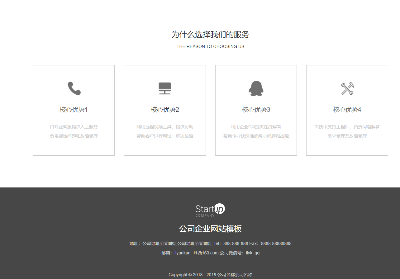 GitHub - hgdzw/official-website-template: 企业官方网站模板（响应式）