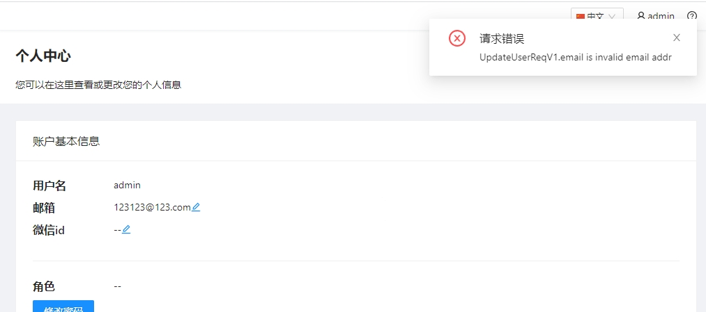 无法删除用户邮箱 · Issue #880 · actiontech/sqle · GitHub