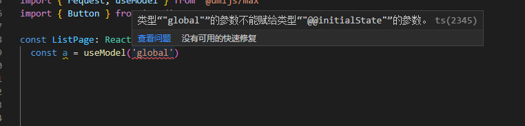🐛 [BUG] 开启全局model 后，引用 namespace 报错 · Issue #10266 · ant-design/ant-design-pro · GitHub