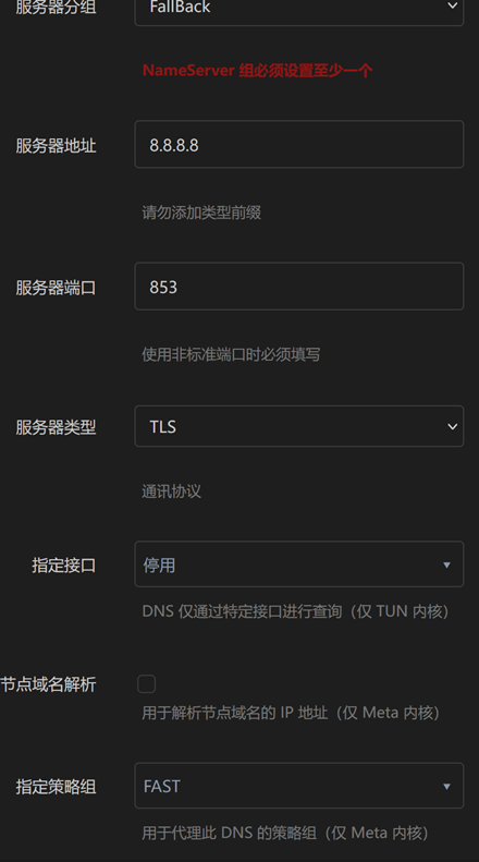 [Bug] DNS指定策略组(Meta内核)未起效 · Issue #3420 · vernesong/OpenClash · GitHub