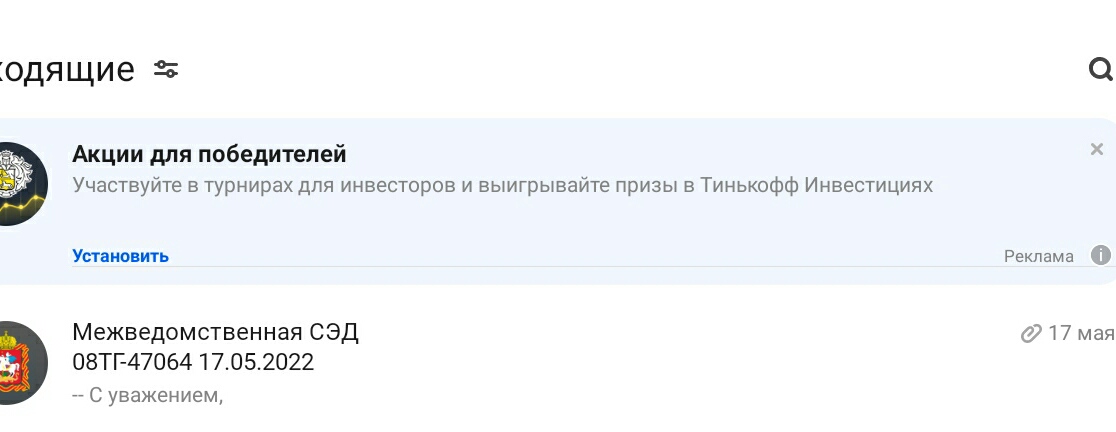 Mail.Ru app contains adverts · Issue #120046 · AdguardTeam/AdguardFilters · GitHub