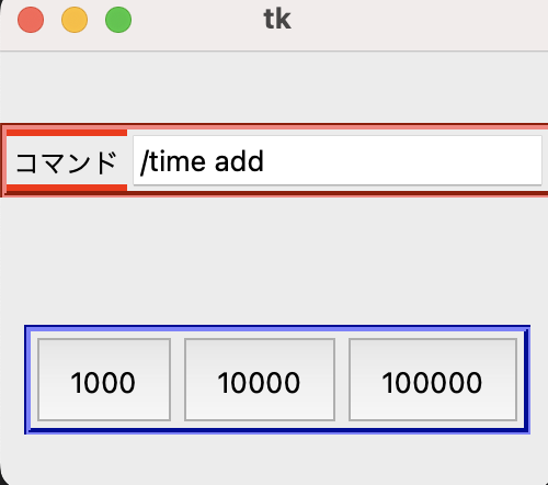 GitHub - YutaUme/minecraft_create_command_sample: マインクラフトのコマンド作成ツールのサンプル