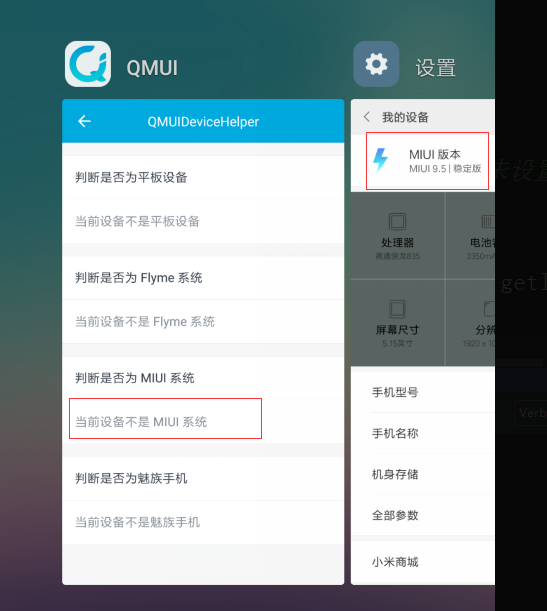 在Android8.0上判断手机品牌类型失败 · Issue #217 · Tencent/QMUI_Android · GitHub