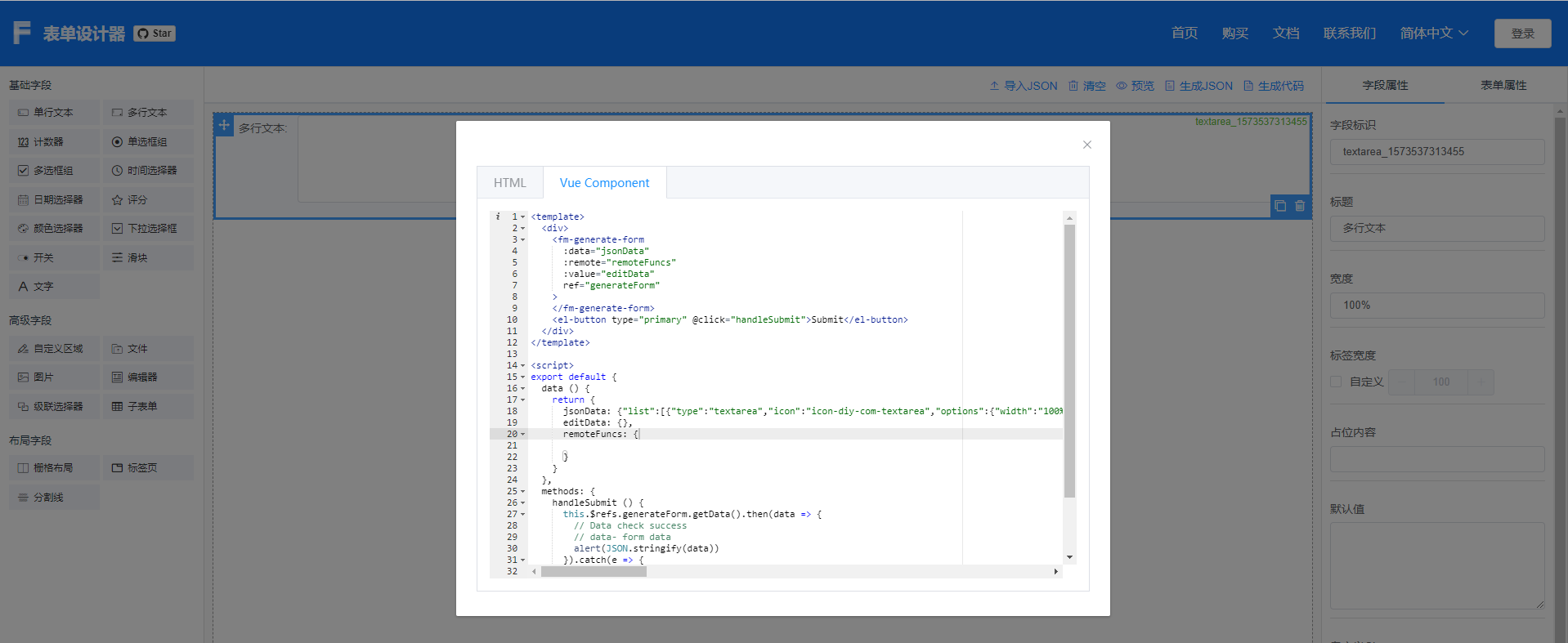 ace is not defined · Issue #91 · GavinZhuLei/vue-form-making · GitHub