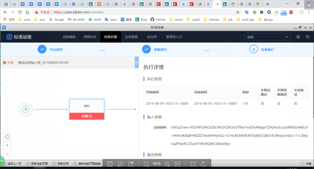 我在标准运维里面开发遇到问题 如果选择输入框的类型为密码类型 那么怎么取值？我取到的值是加密的 本地运行能正常取值 线上部署之后取到的值是加密 ...