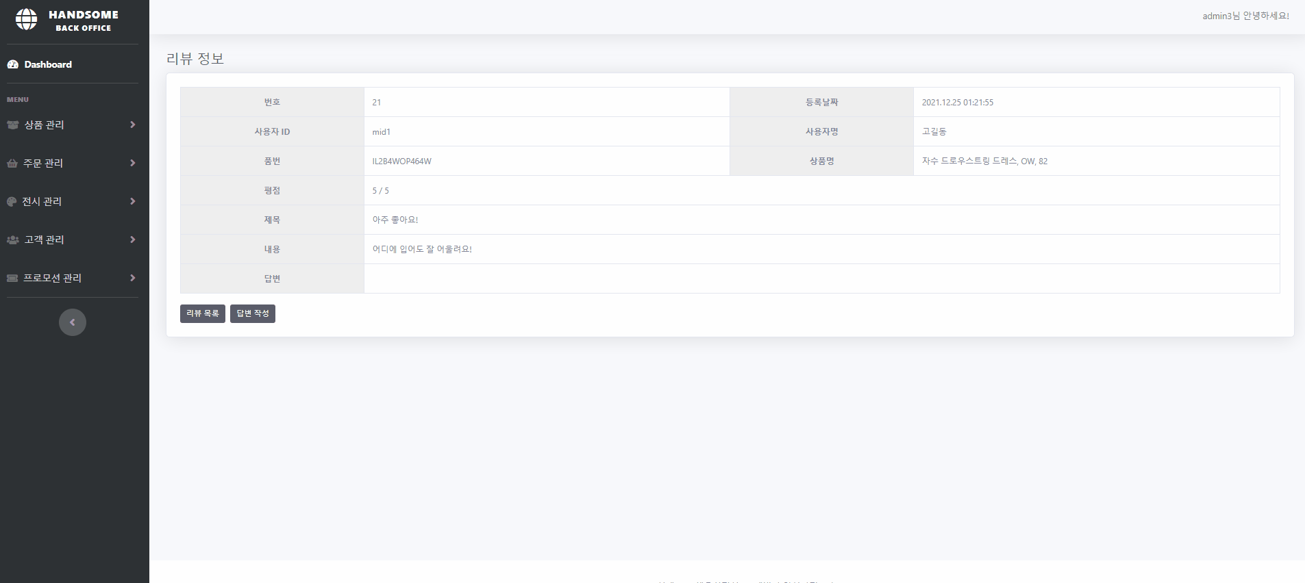 GitHub - Hyundai-ITE-SKY/Hyundai-ITE-Springboot-Final-Project-Backoffice