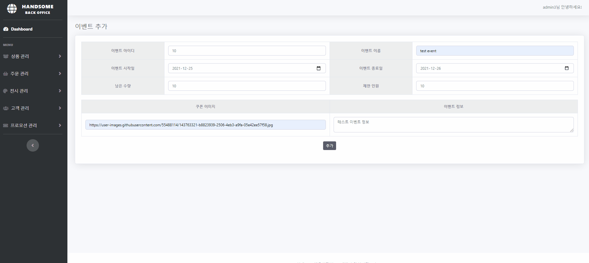 GitHub - Hyundai-ITE-SKY/Hyundai-ITE-Springboot-Final-Project-Backoffice