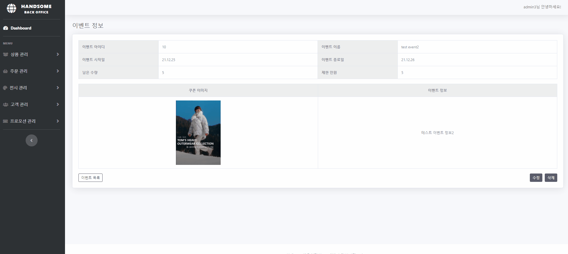 GitHub - Hyundai-ITE-SKY/Hyundai-ITE-Springboot-Final-Project-Backoffice