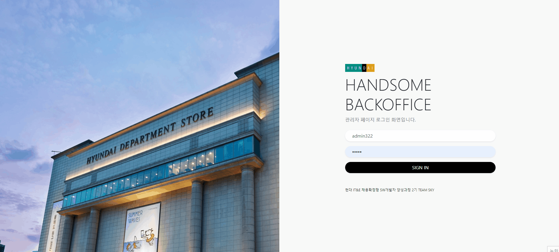 GitHub - Hyundai-ITE-SKY/Hyundai-ITE-Springboot-Final-Project-Backoffice