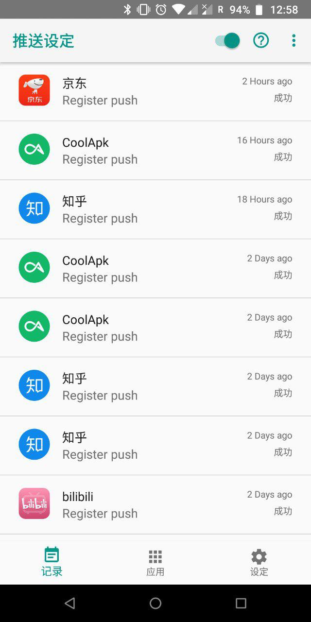 遇到推送问题到这里举个爪 · Issue #34 · MiPushFramework/MiPushFramework · GitHub