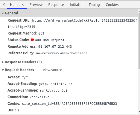 Провайдер ОФД-Я (OFD-YA) · Issue #87 · receipt-project/receipt-java · GitHub
