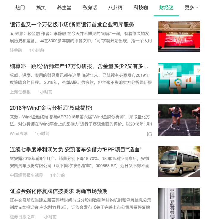 热门分类目录抓取到的并非最新内容 · Issue #219 · chyroc/WechatSogou · GitHub