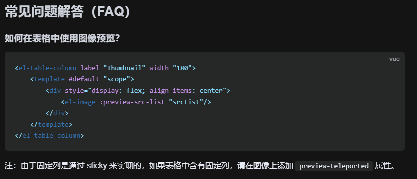 Style Image The El Image Preview Is Blocked By The El Table El Image预览时被el Table遮挡 · Issue 