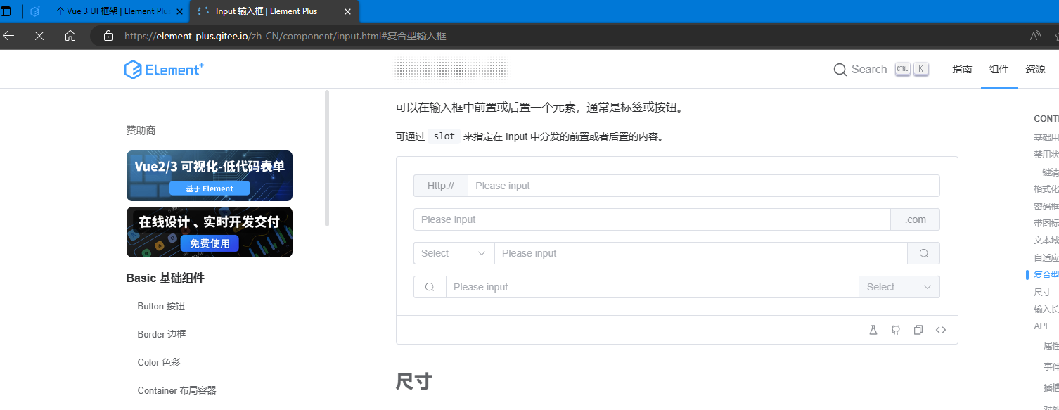 [Style] [input] 复合型输入框在 EDGE 浏览器中样式错误 · Issue #11533 · element-plus/element-plus · GitHub