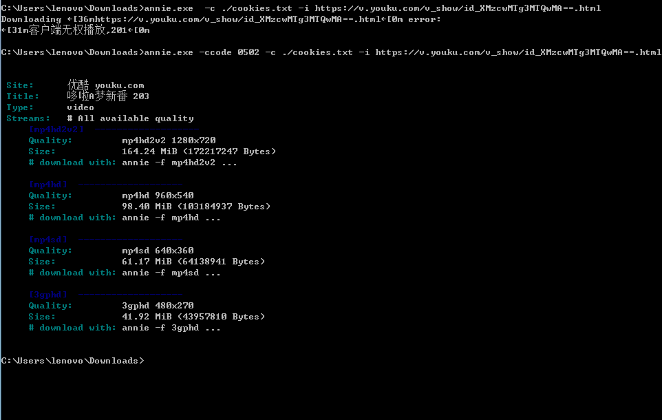 优酷视频下载不完整 · Issue #355 · iawia002/lux · GitHub