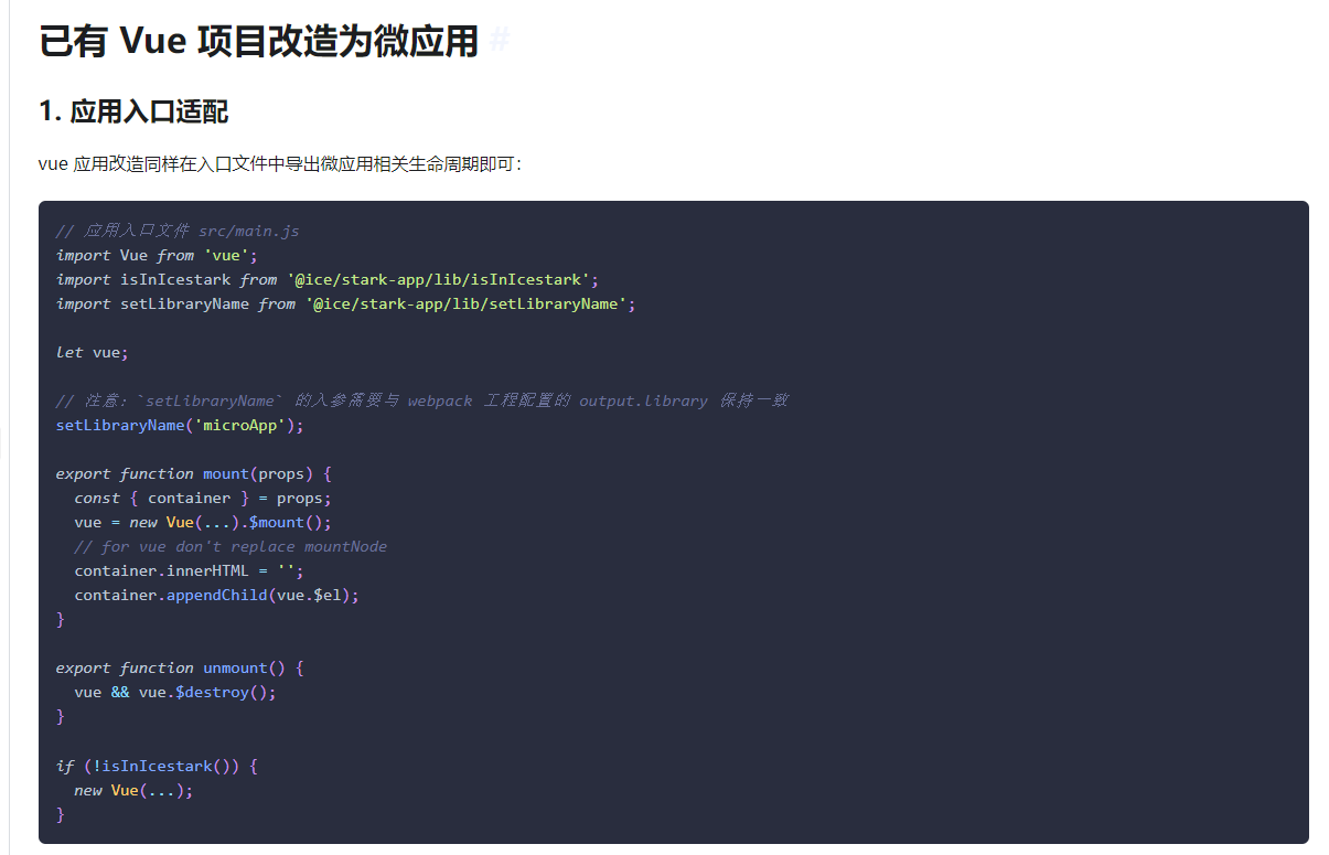 子应用间来回跳转报错（第一次跳转正常），报export mount/unmount or register registerAppEnter/registerAppLeaver ...