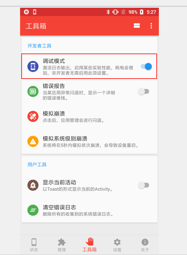 希望有app-release-debug.apk这个版本了 · Issue #176 · Tornaco/Xposed-Application-Management-Mod · GitHub