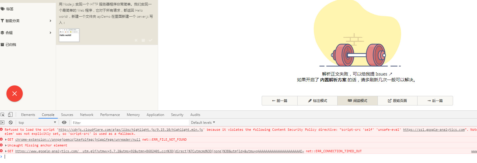 地址 ：https://segmentfault.com/a/1190000040000927 浏览器中可以打开，加入稍后读后，阅读模式无法打开，配置同步助手也不可以 · Issue ...