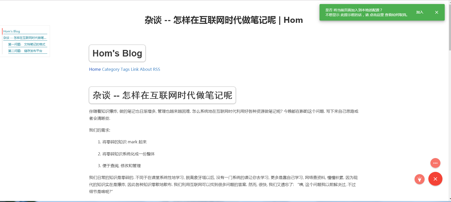 手动框选模式，加入稍后读，自动化 生成离线html 后，打开稍后读，离线不生效 · Issue #2589 · Kenshin/simpread · GitHub