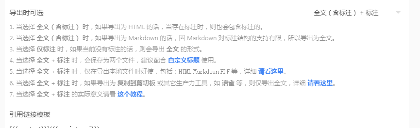 手动框选模式，加入稍后读，自动化 生成离线html 后，打开稍后读，离线不生效 · Issue #2589 · Kenshin/simpread · GitHub