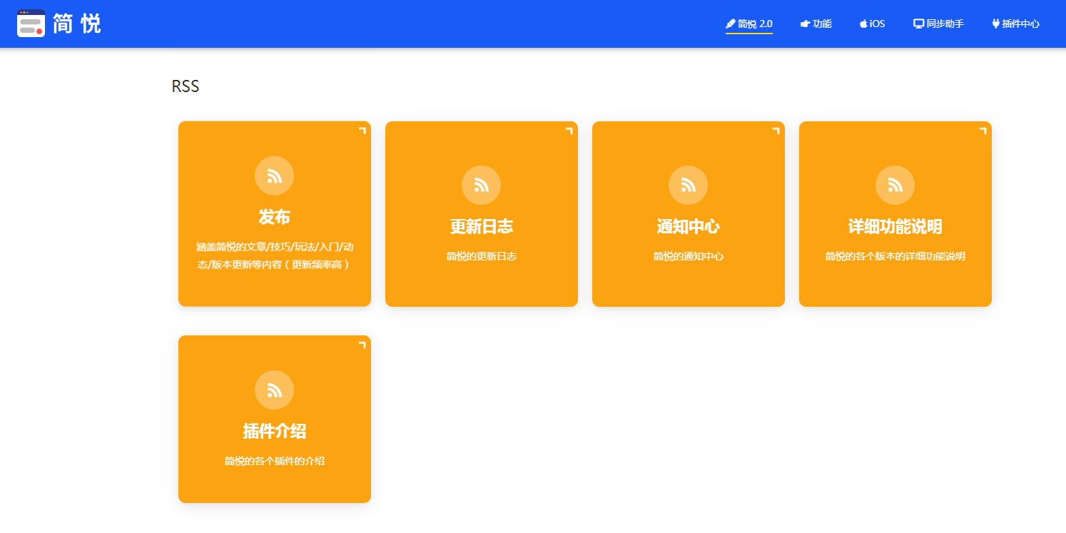 【更新信息及时获取问题】 目前所有的RSS 链接均无法访问 · Issue #2608 · Kenshin/simpread · GitHub