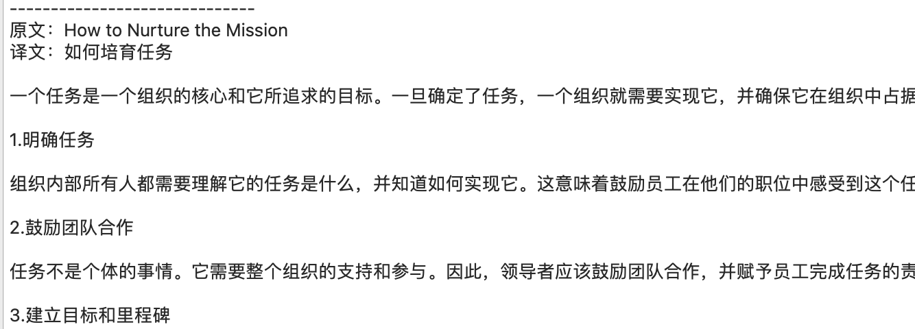 【Bug】使用 ChatGPT 翻译书籍,还当上老师了! · Issue #20 · bookfere/Ebook-Translator ... 【Bug】使用 ChatGPT 翻译书籍,还当上老师了! · Issue #20 · bookfere/Ebook-Translator ...