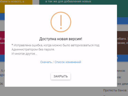 Доступна новая версия · Issue #180 · SB-MaterialAdmin/Web · GitHub