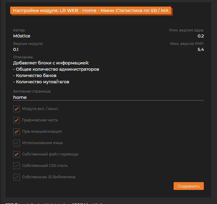 Не активная кнопка "сохранить" · Issue #13 · levelsranks/web-levels_ranks · GitHub