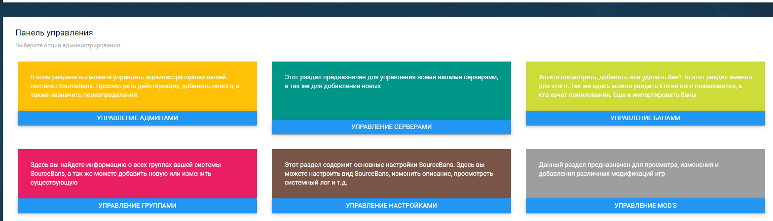 Причины банов и мутов · Issue #260 · SB-MaterialAdmin/Web · GitHub