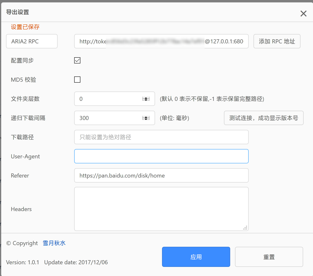 aria2 rpc 下载失败 · Issue #538 · acgotaku/BaiduExporter · GitHub