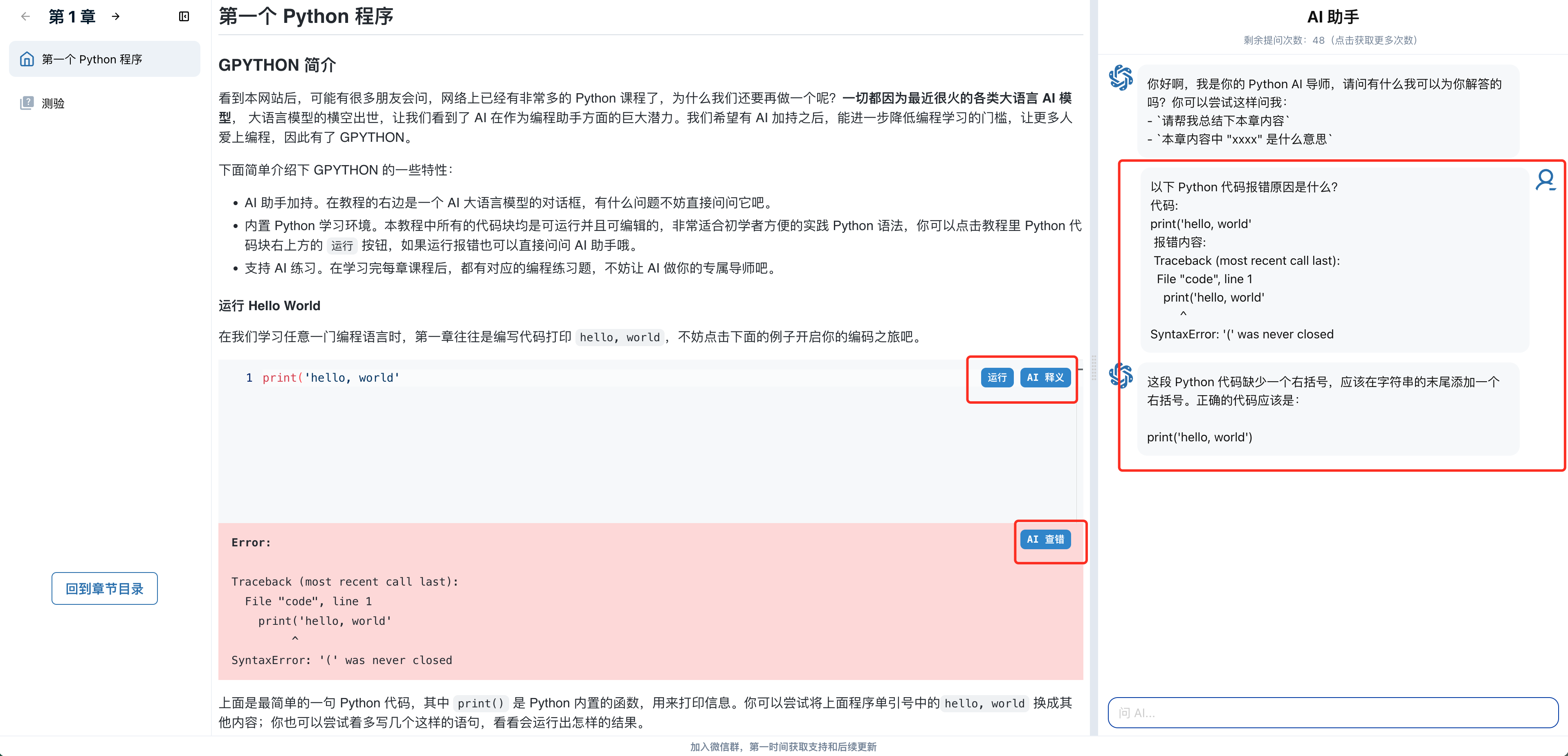 【网站自荐】GPYTHON - AI 驱动的 Python 自学平台 · Issue #3308 · ruanyf/weekly · GitHub