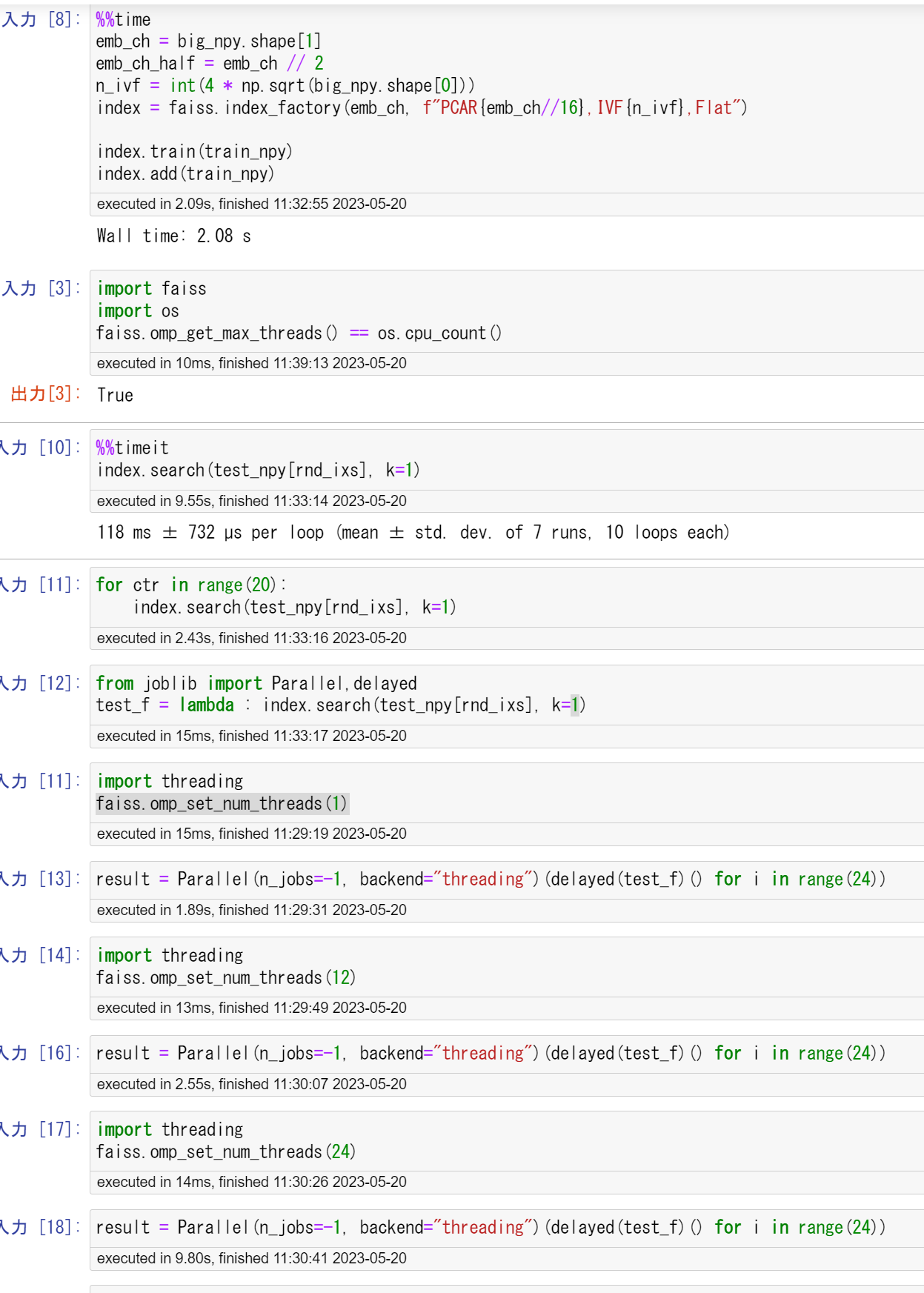 複数スレッドからのfaiss呼び出しを回避する · Issue #237 · w-okada/voice-changer · GitHub