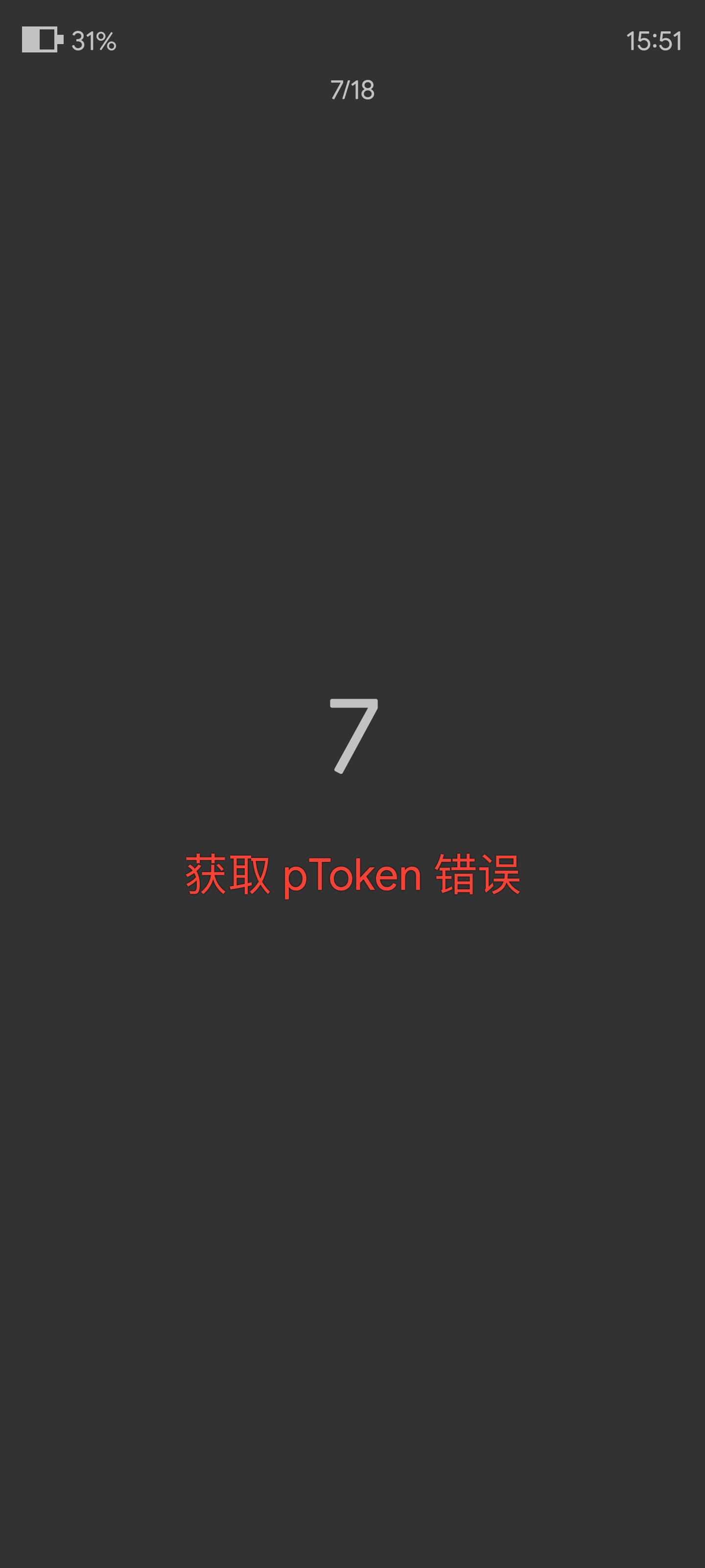 阅读漫画时提示“获取pToken错误” · Issue #302 · xiaojieonly/Ehviewer_CN_SXJ · GitHub