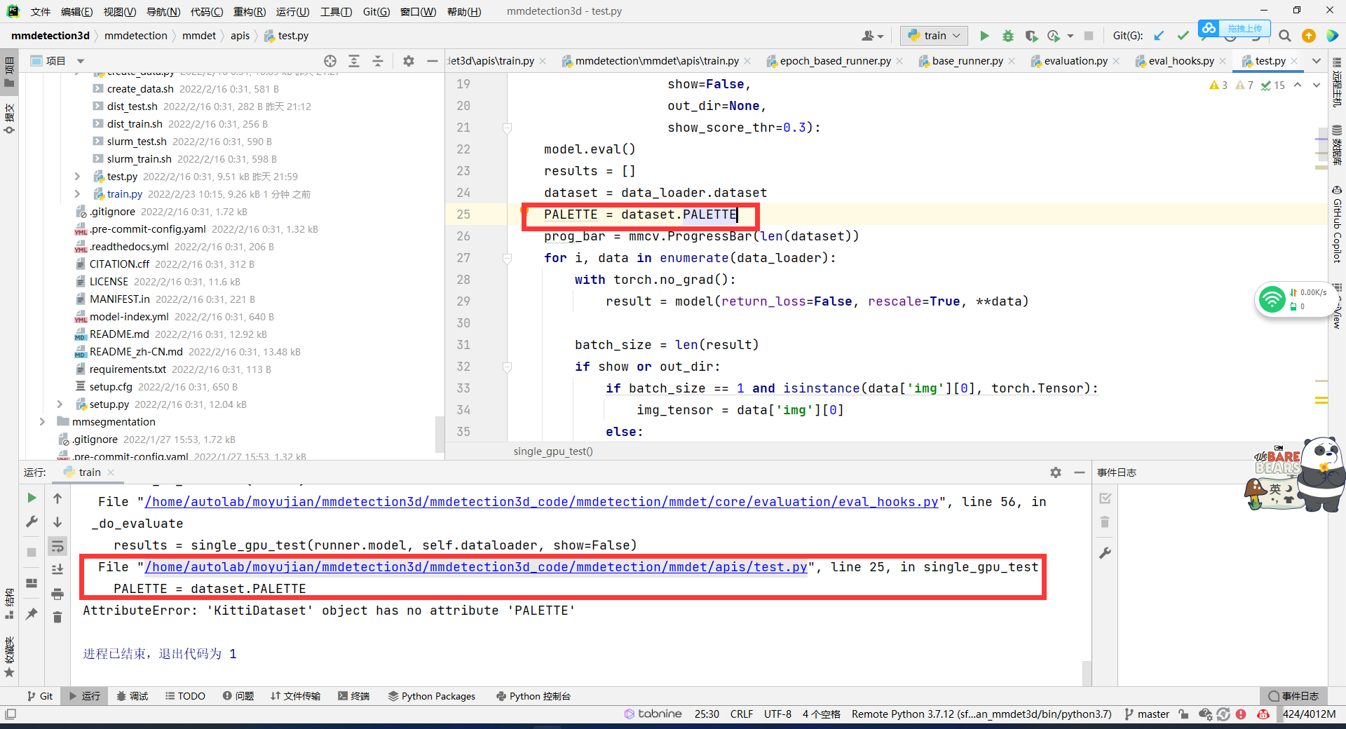 Attribute Error While Training Pointpillar And Second On Kitti · Issue 1259 · Open Mmlab 1478