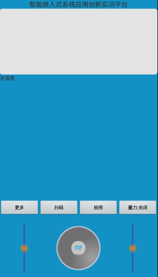 GitHub - Cuixudong/VideoCARBaseBKRC: 视频遥控小车APP