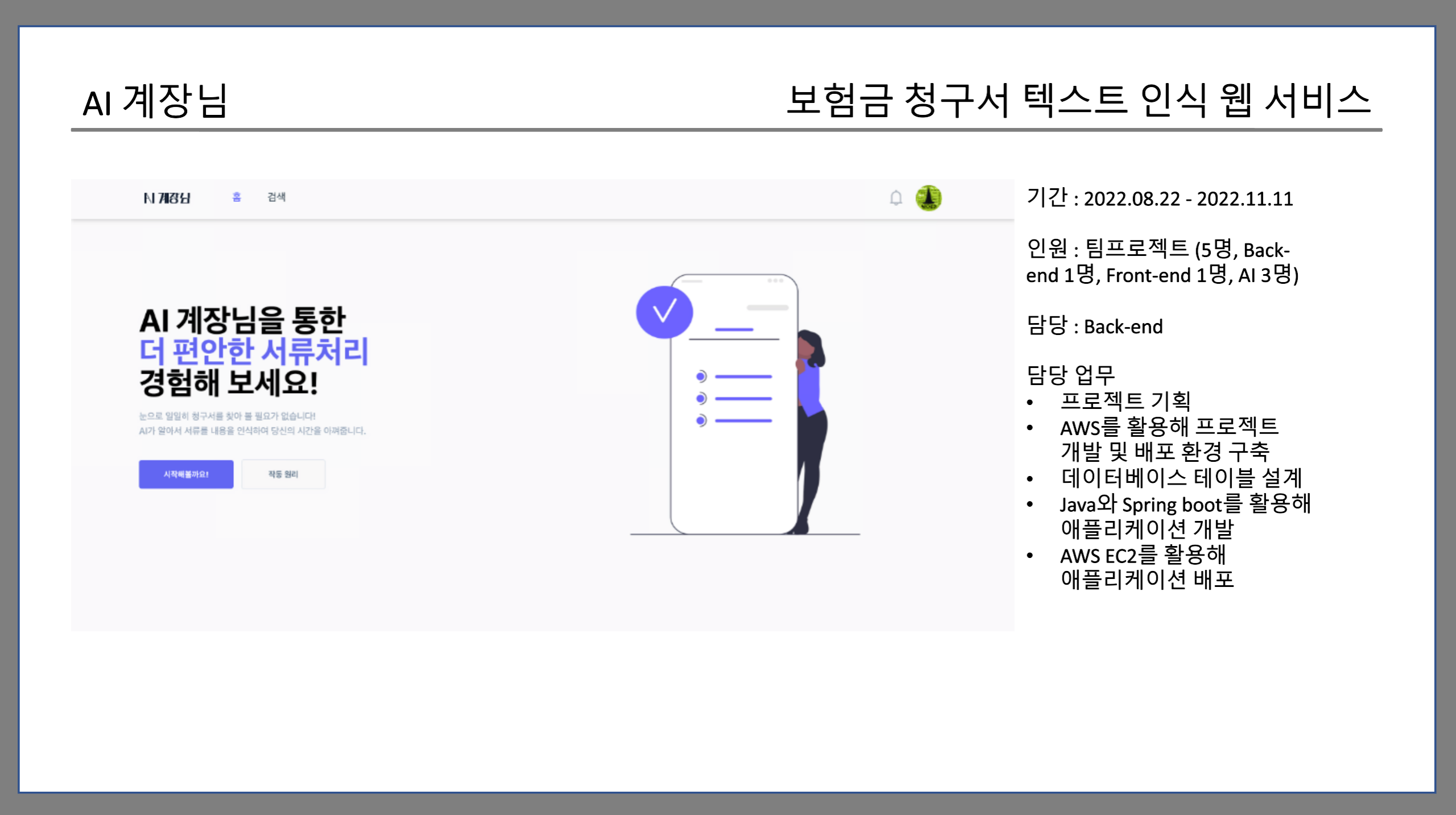 Github Playdata Aichief Aiaichief Springboot Backend Ai 계장님 Back End Application Source Code 
