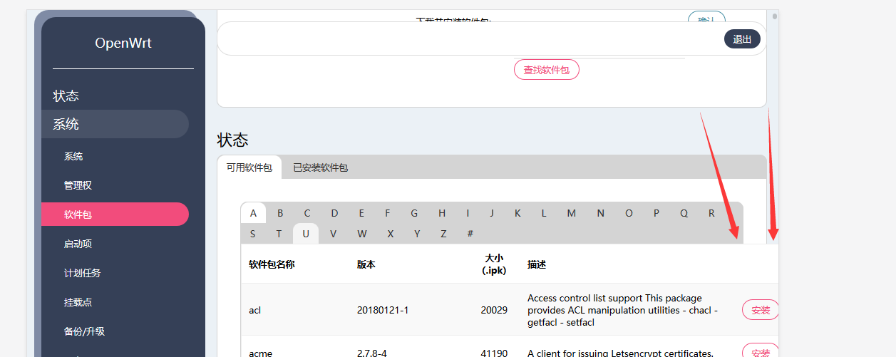 BUG 软件包界面 · Issue #60 · rosywrt/luci-theme-rosy · GitHub